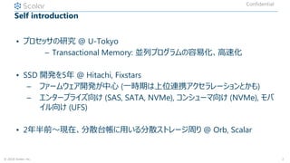 Cassandra における SSD の活用 | PPTX