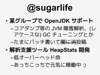 OpenJDK トラブルシューティング #javacasual | PDF