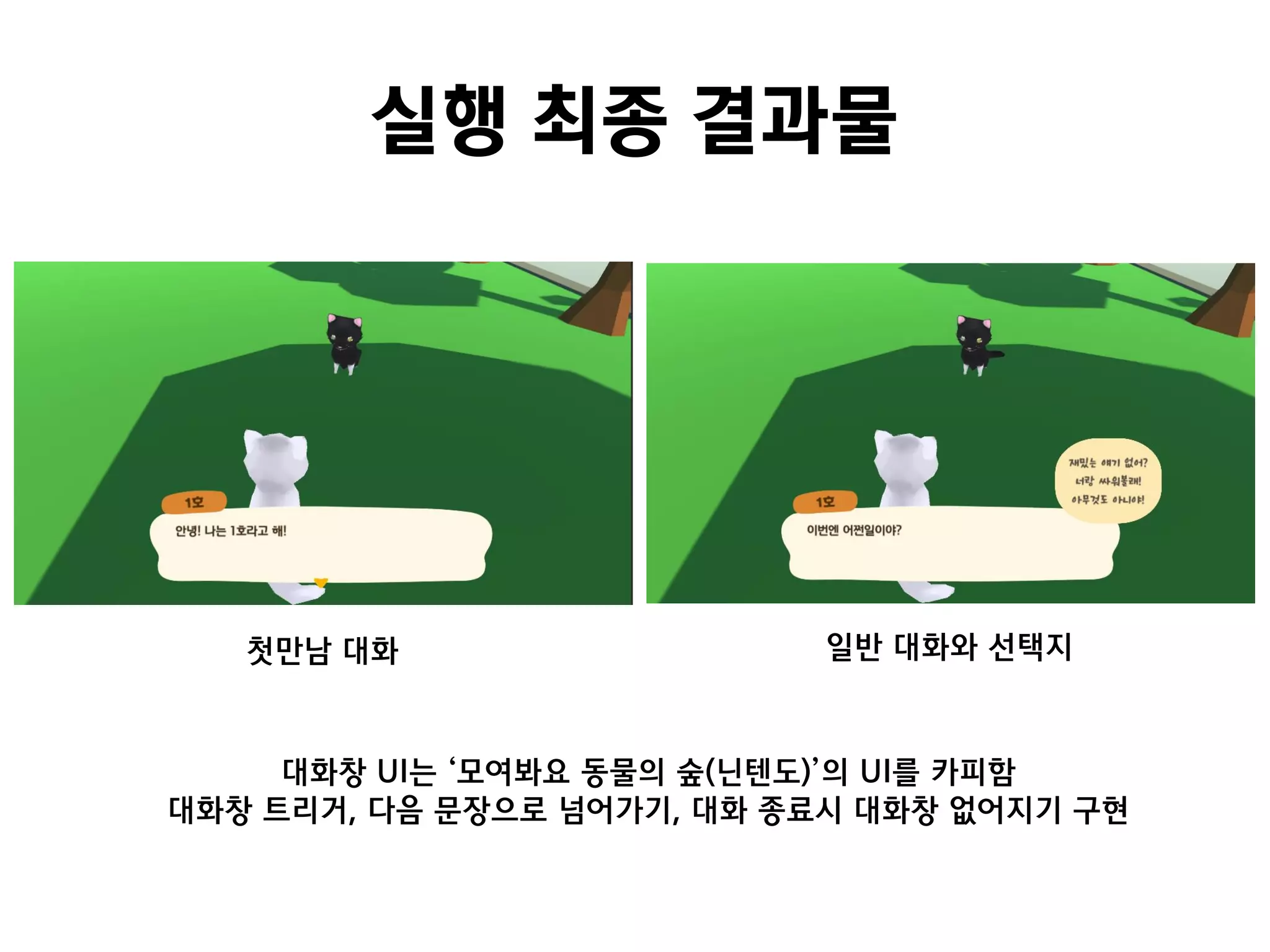 [Unity3D] Cat RPG game | PDF