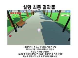[Unity3D] Cat RPG game | PDF