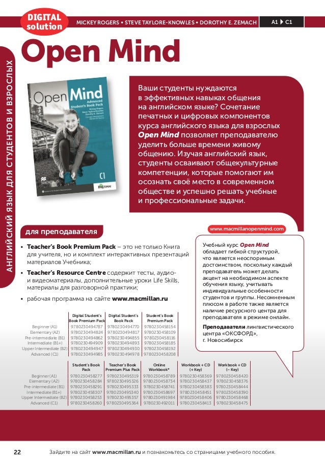учебник Global Intermediate Teacher S Book Centurydirection