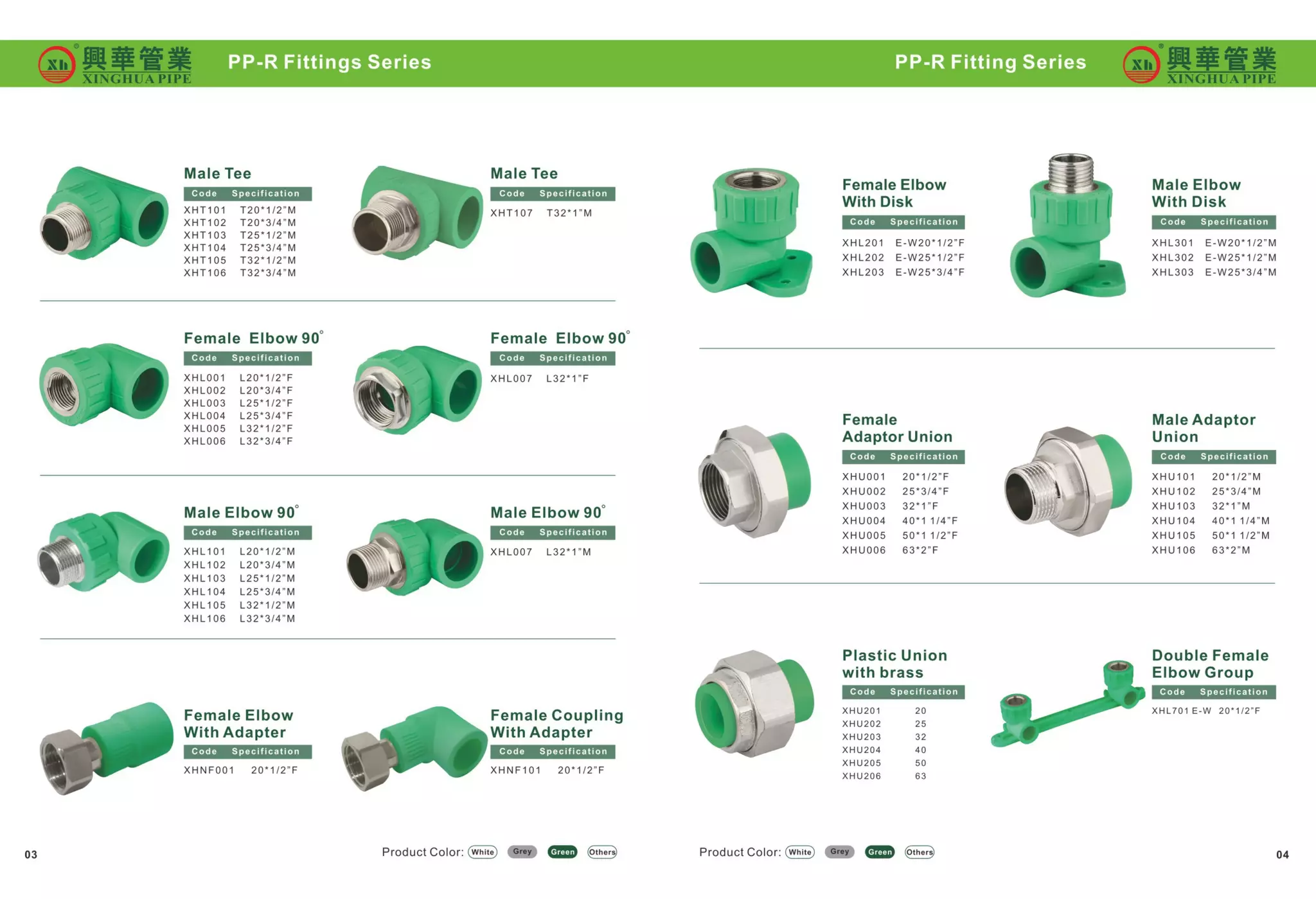XH PPR Pipe and Fitting Cataluge | PPT