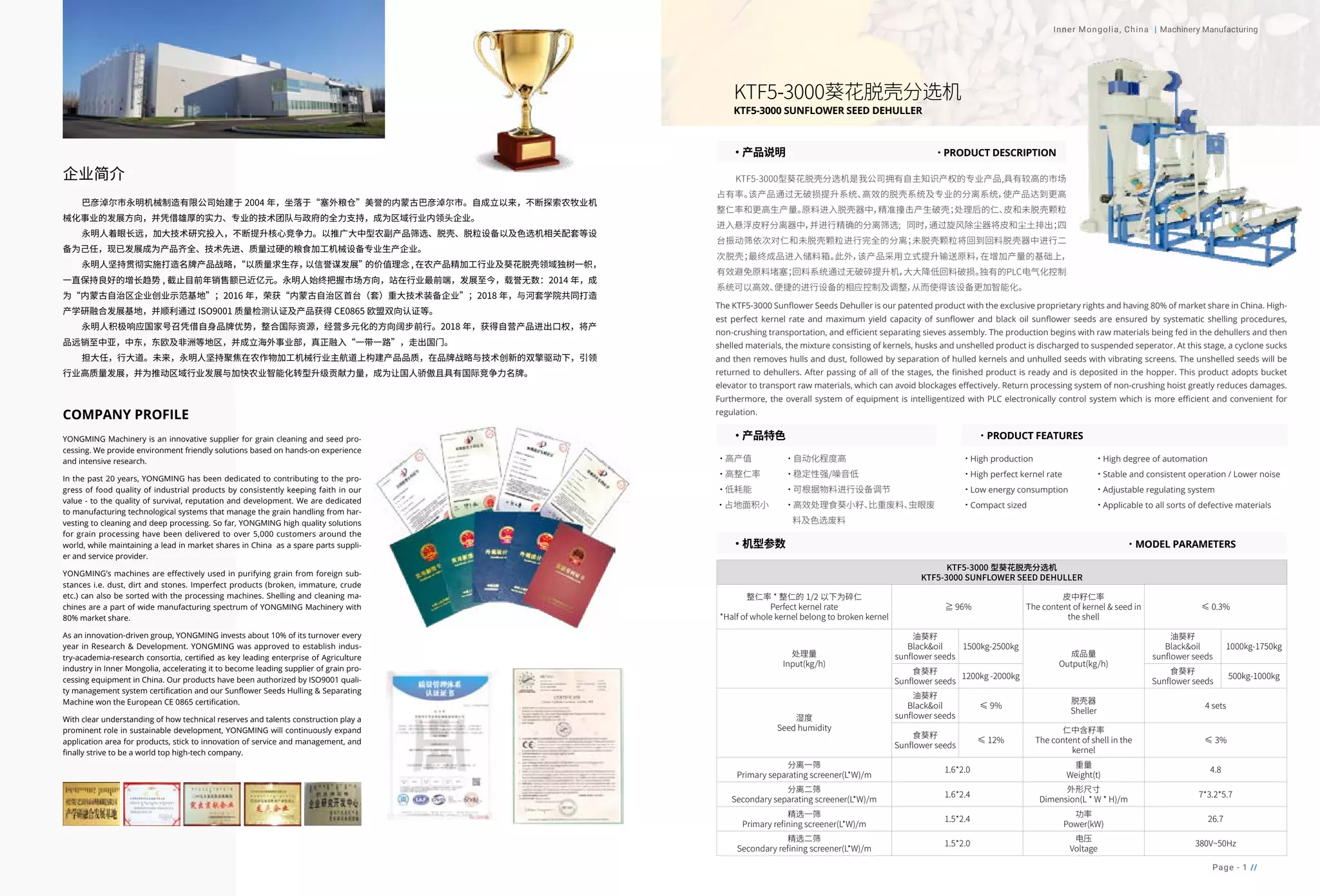YONGMING MACHINERY MANUFACTURING CO.,LTD Catalog | PDF