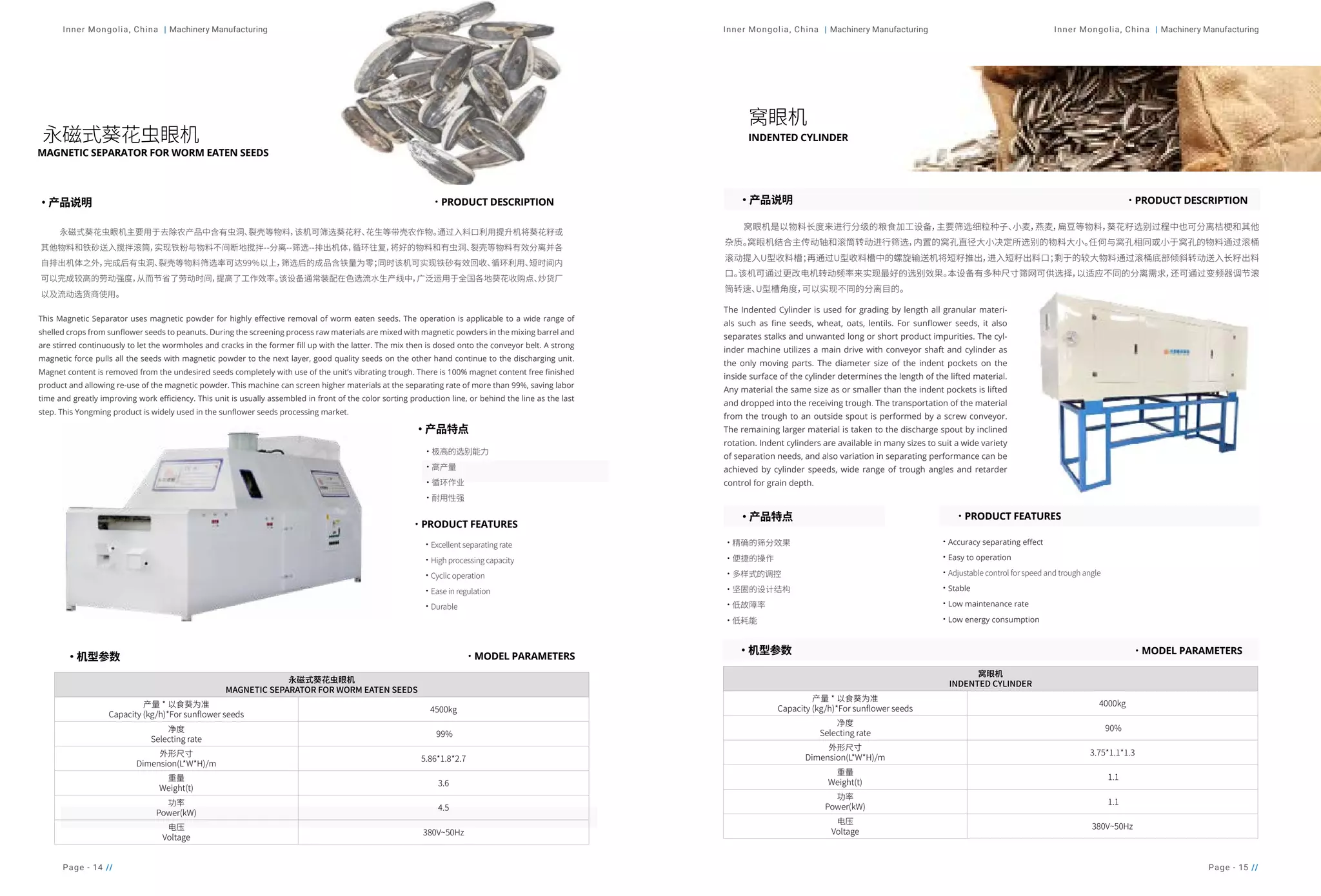 YONGMING MACHINERY MANUFACTURING CO.,LTD Catalog | PDF