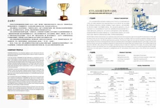 YONGMING MACHINERY MANUFACTURING CO.,LTD Catalog | PDF | Healthcare ...