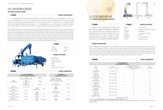 YONGMING MACHINERY MANUFACTURING CO.,LTD Catalog | PDF | Healthcare ...