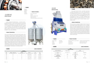 YONGMING MACHINERY MANUFACTURING CO.,LTD Catalog | PDF | Healthcare ...