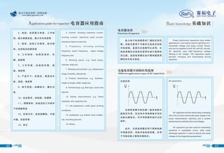 Catalog 2020 | PPT