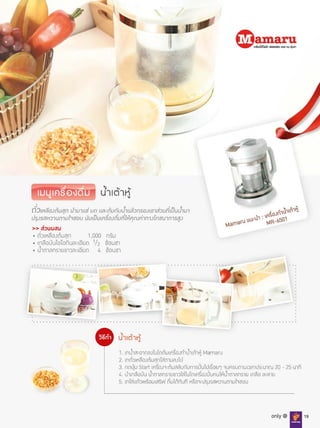 Catalog mamaru ตุลาคม 53 | PDF