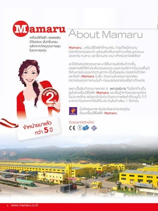 Catalog mamaru ตุลาคม 53 | PDF