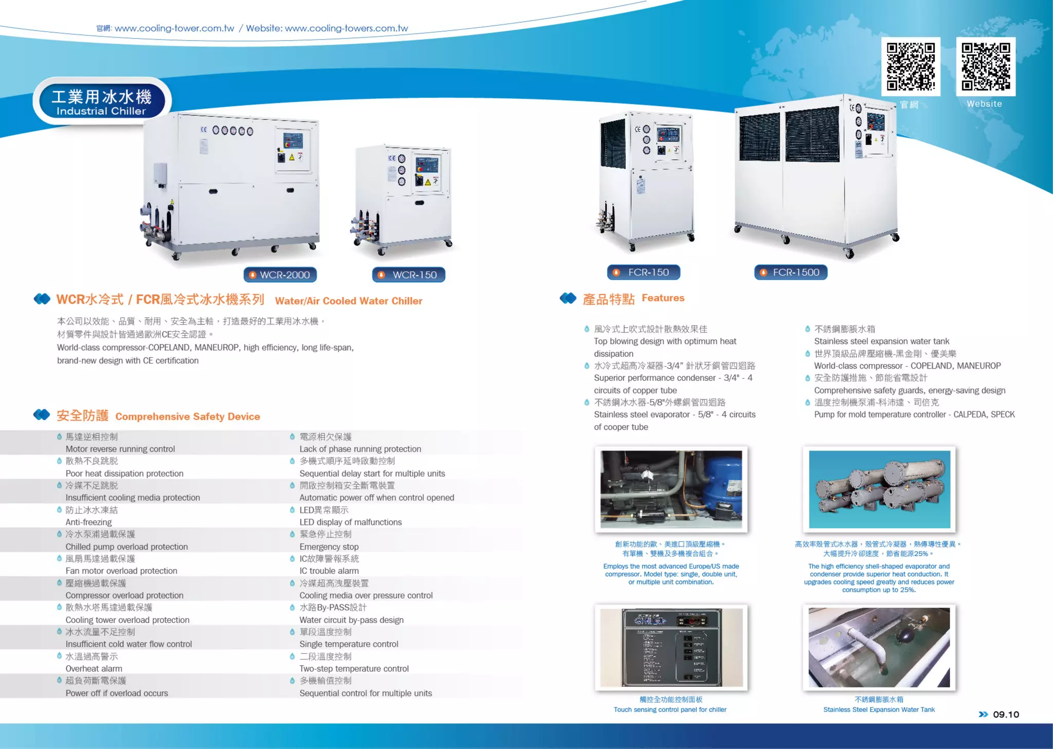 Closed Circuit (loop) Cooling Tower / Chiller / Water Tube Cleaner | PPT