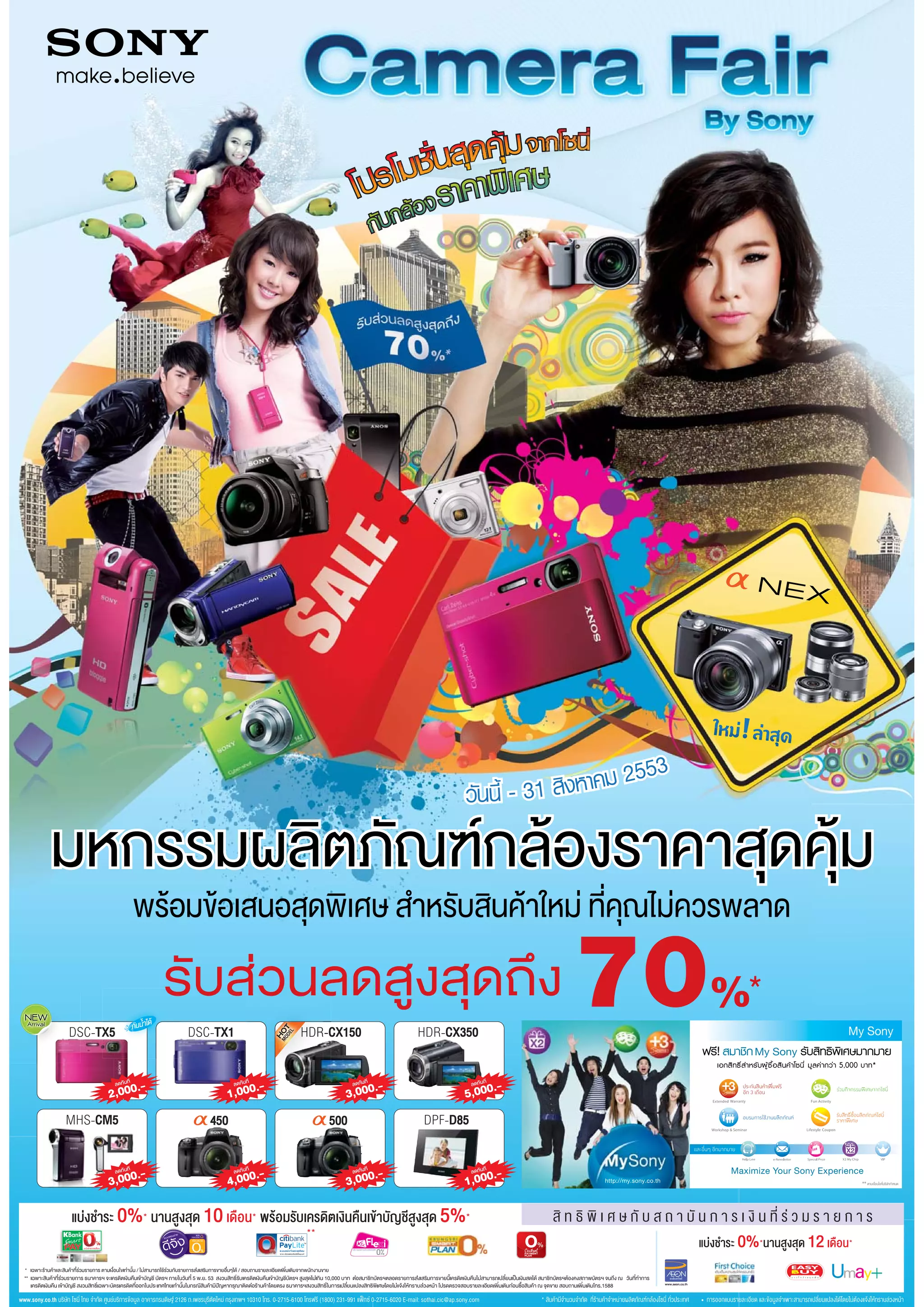 Catalog sony camera fair 2010 | PDF