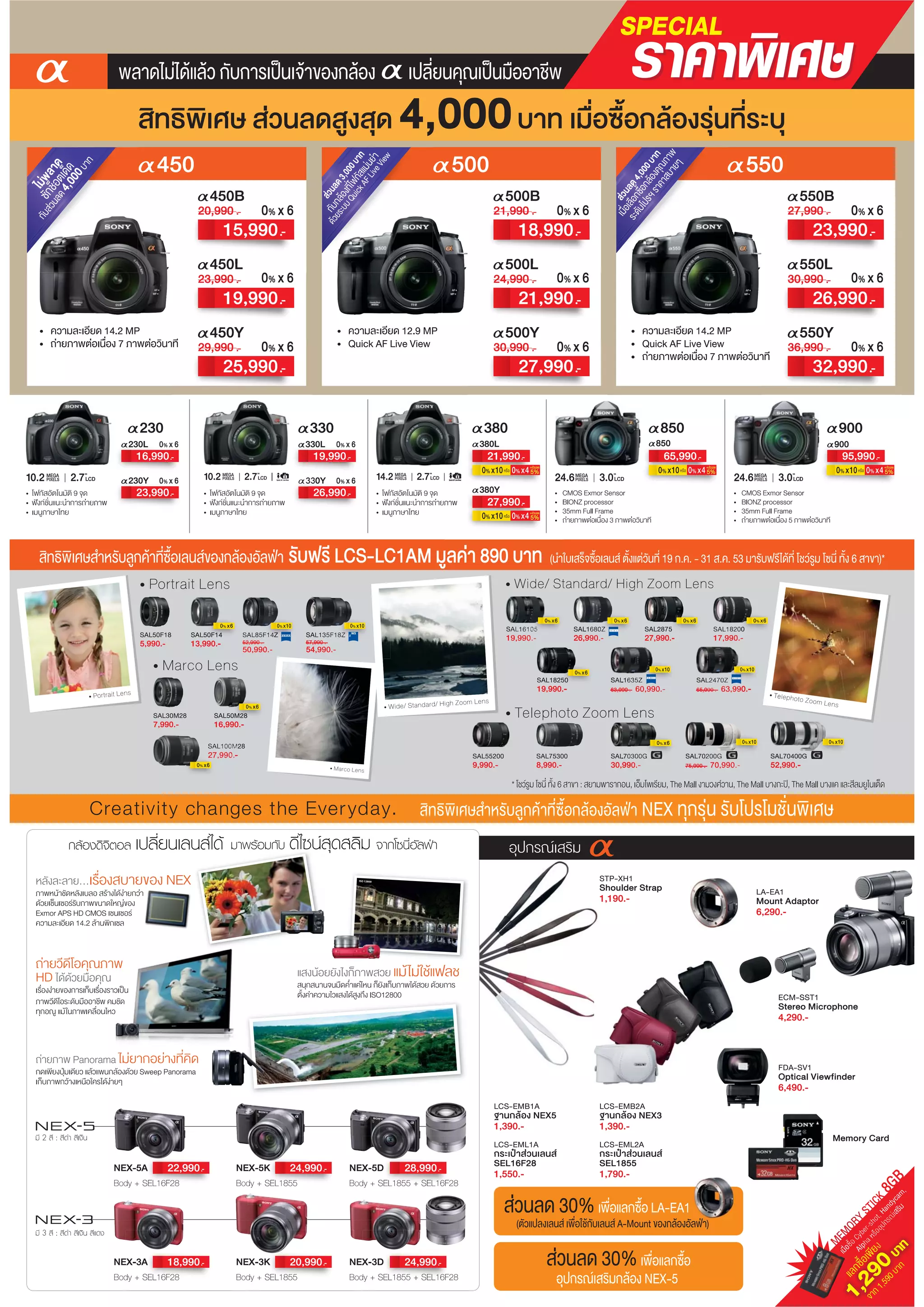 Catalog sony camera fair 2010 | PDF