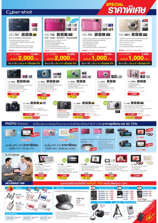 Catalog sony camera fair 2010 | PDF