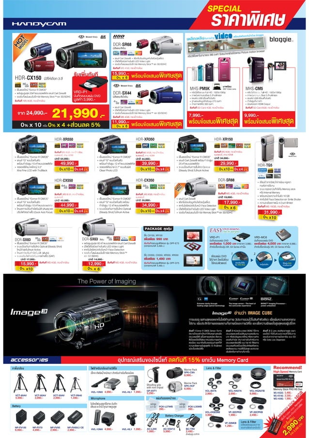 Catalog sony camera fair 2010 | PDF