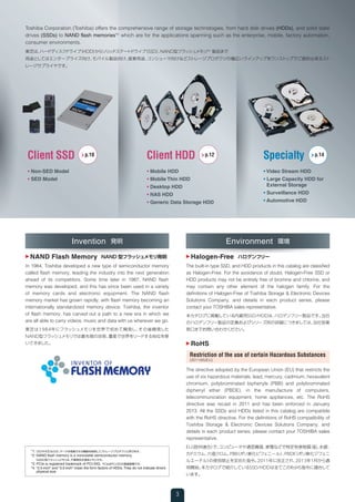 Toshiba SSD catalog | PDF