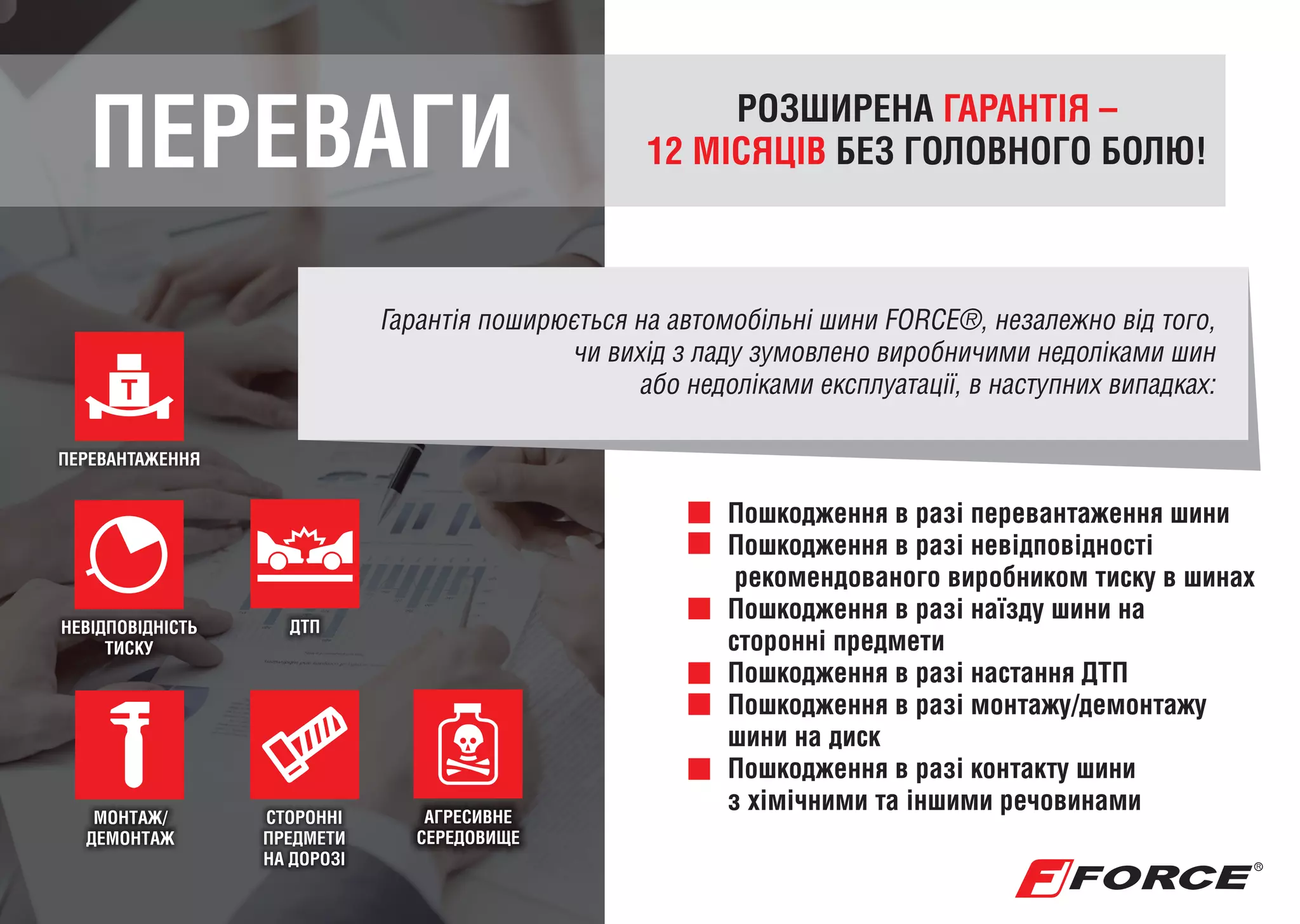 FORCE TRUCK TIRES CATALOGUE | PDF