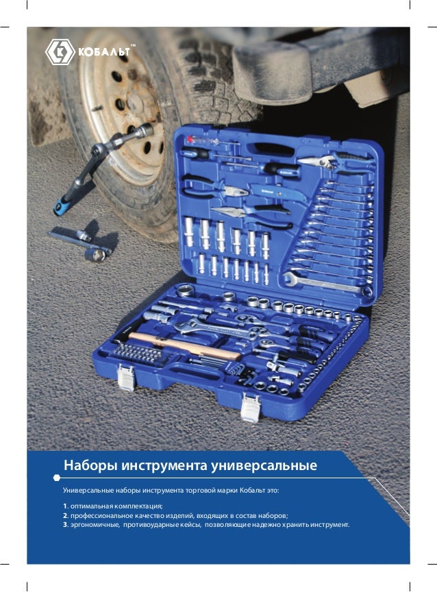 Catalog kobalt