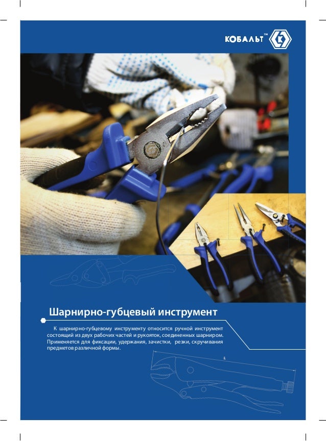 Catalog kobalt