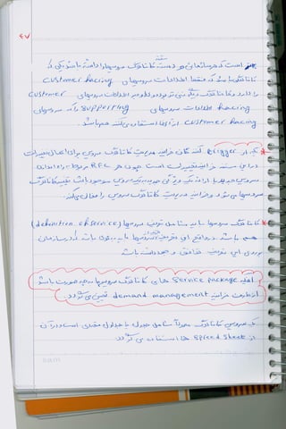 ITIL Advanced: Phase 2 (Service Design): Service Catalog Management ...