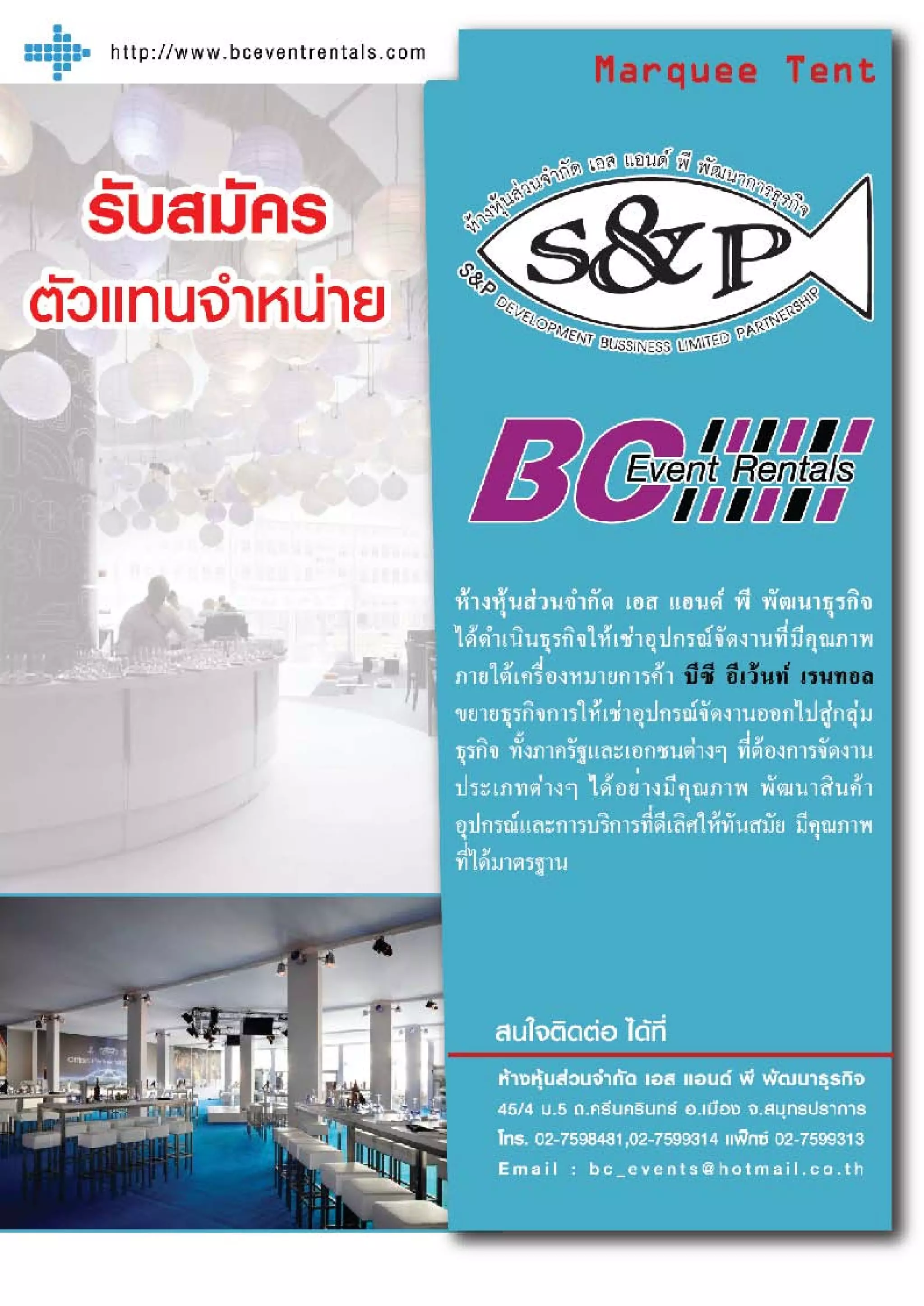 Catalog marquee tent000 | PDF