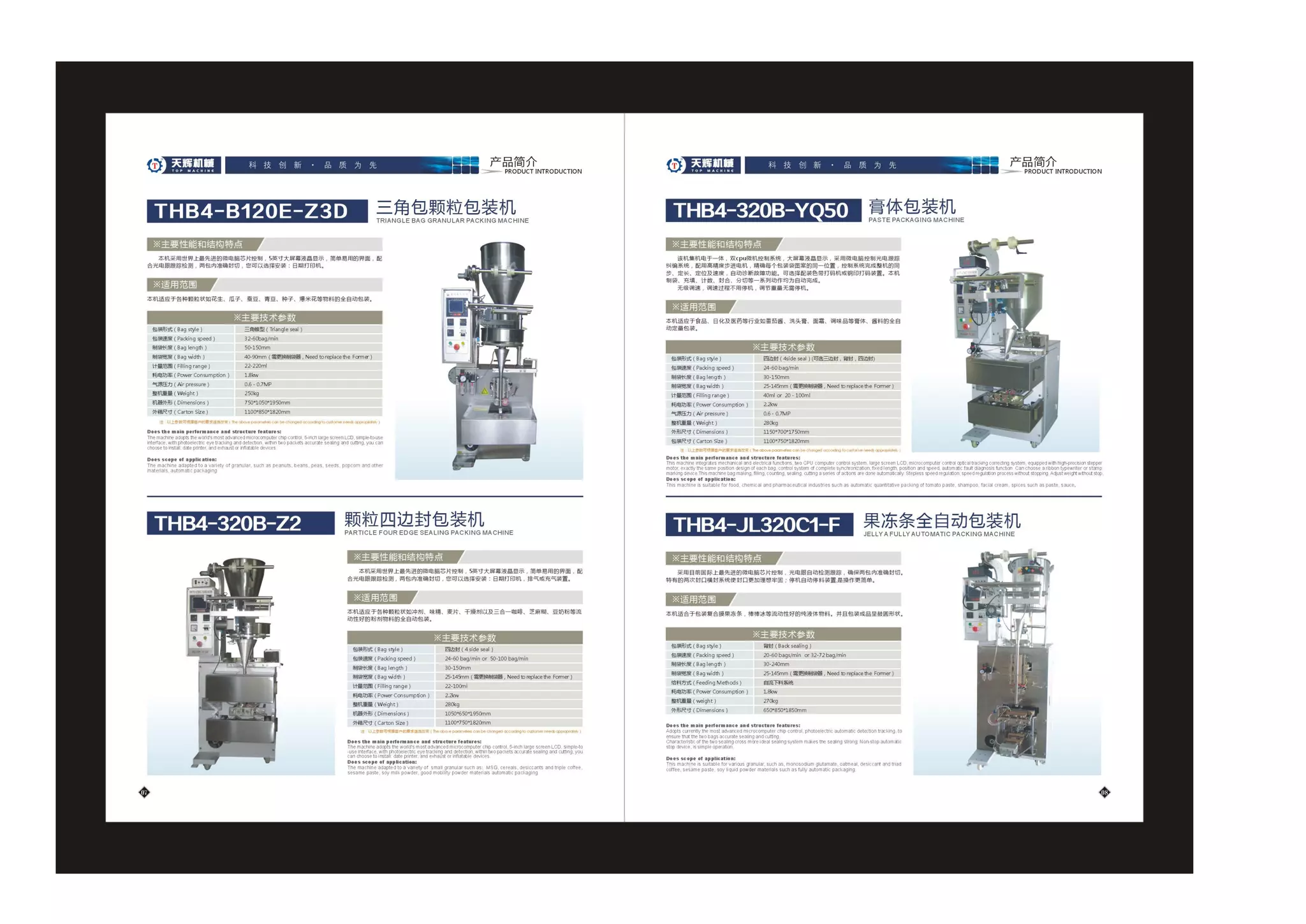 CATALOG OF PACKING MACHINE.pdf