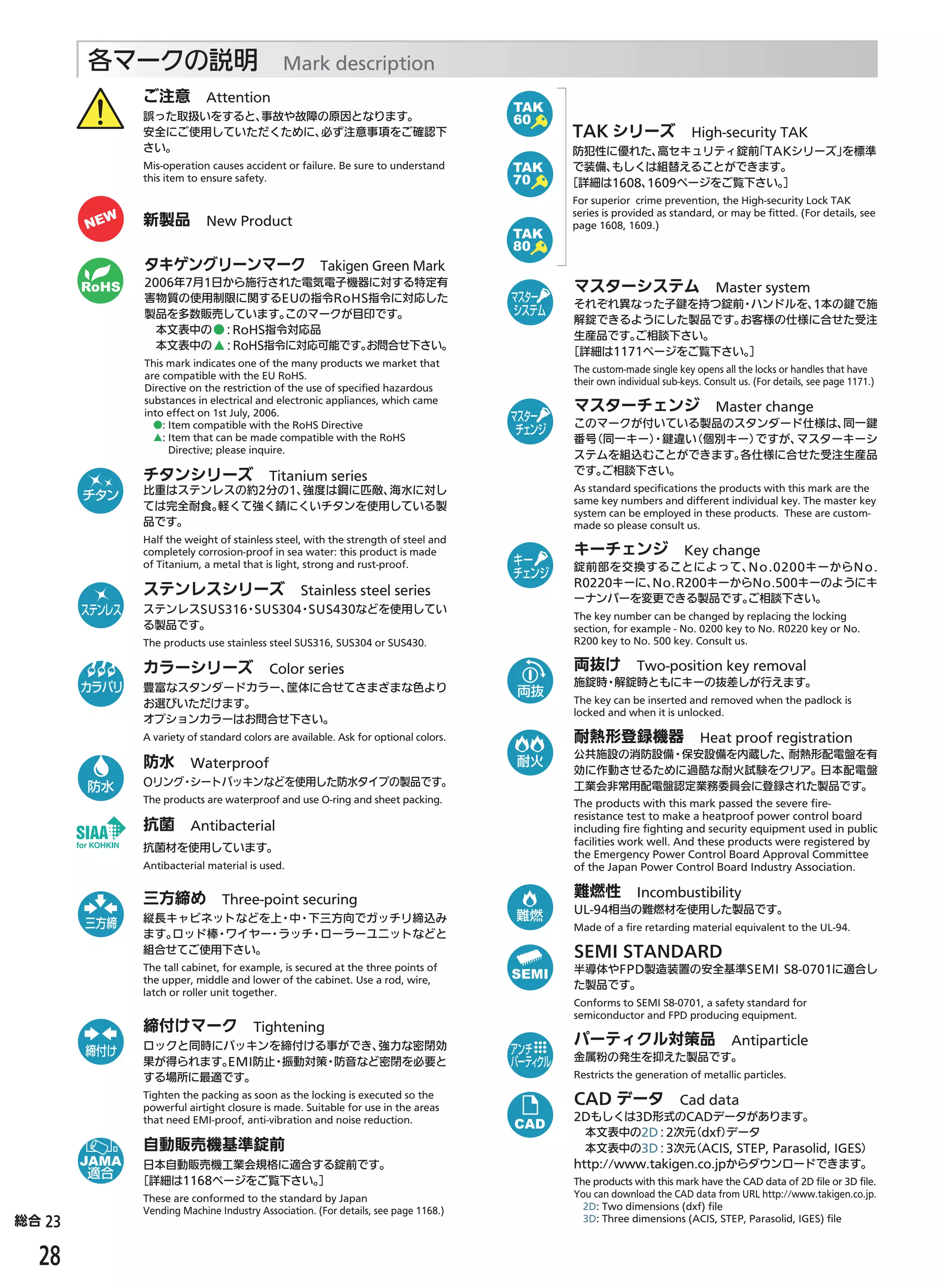 Catalog takigen - Beeteco.com