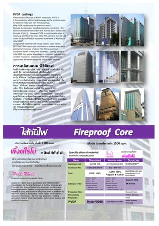 Catalogue P I N K R H I N O ( Pettongtana) | PDF | Chemistry | Science