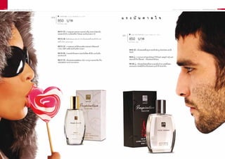 น้ำหอม | PDF