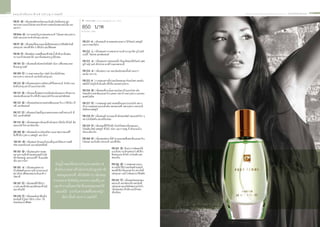 น้ำหอม | PDF