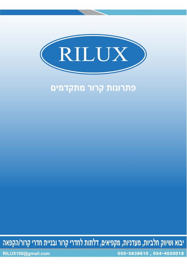 Rilux Catalogue | PDF