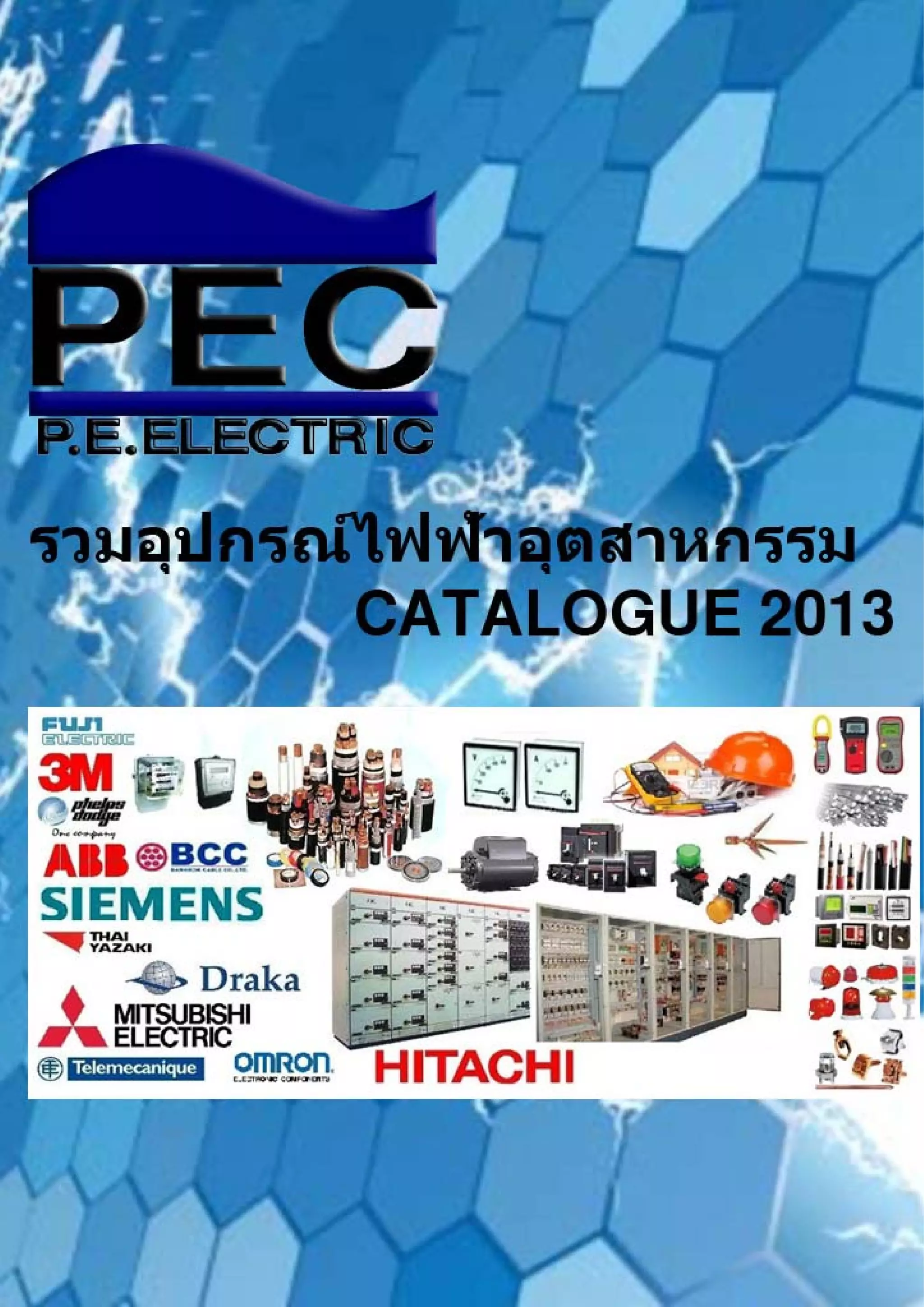 Catalogue electrical products 2013 | PPT