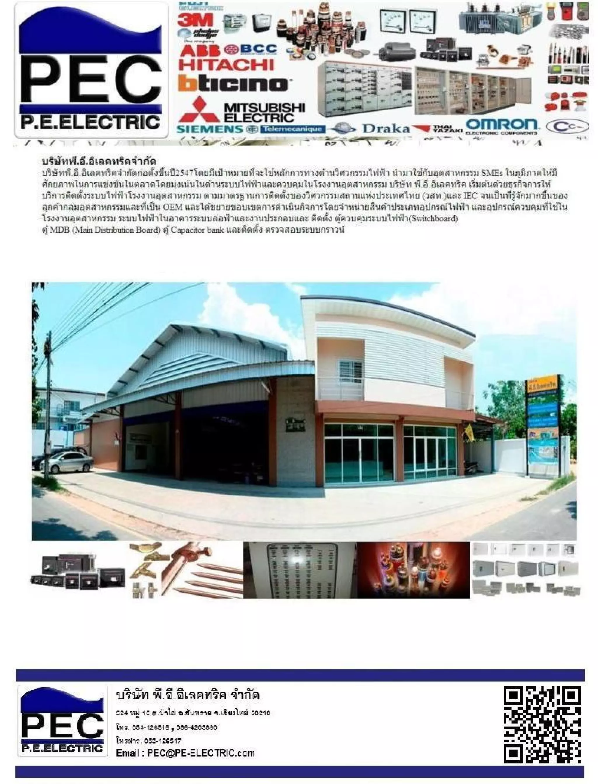 Catalogue electrical products 2013 | PDF