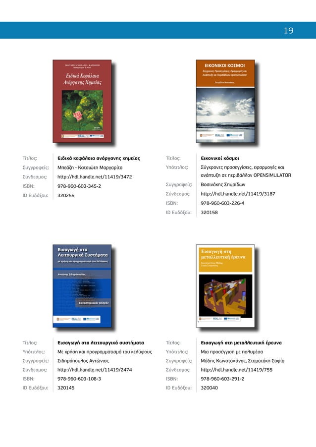 Kallipos Book Catalog | PDF