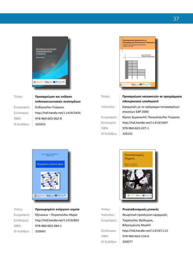 Kallipos Book Catalog | PDF
