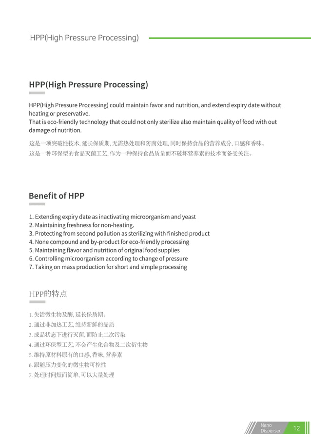 Isostatic PRESS,homogenizer,high pressure processing | PDF | Chemistry | Science