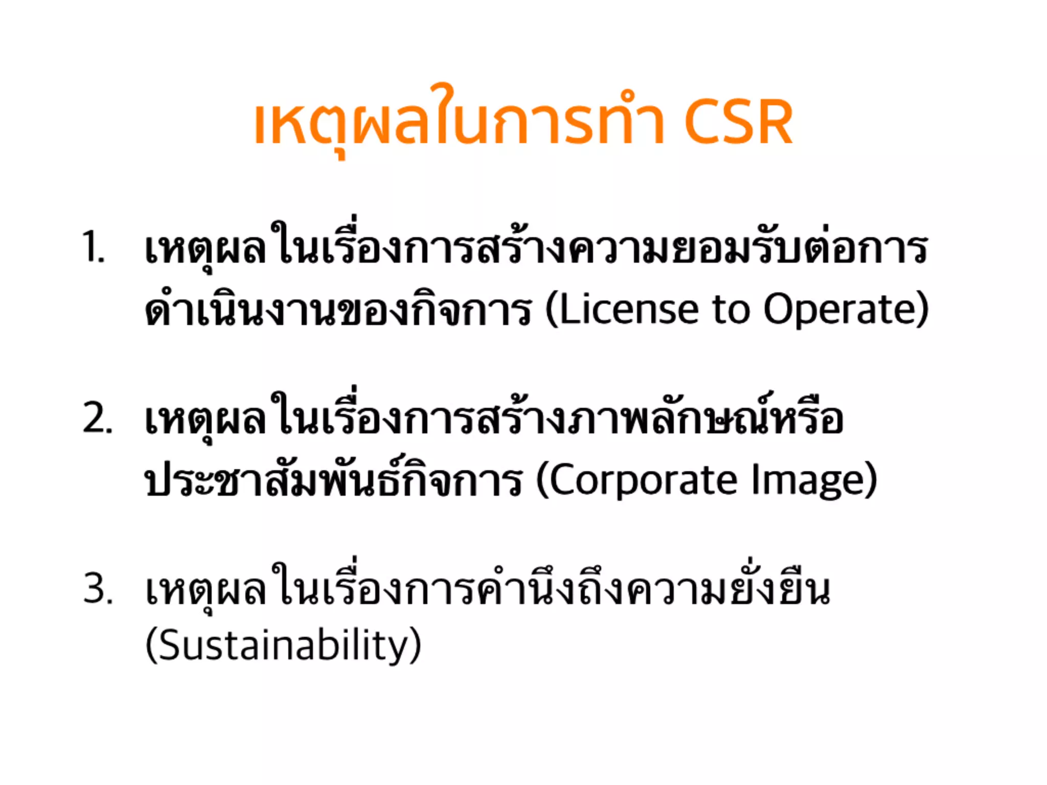 CAT CSR 360 Degree_Final_Handout | PPT