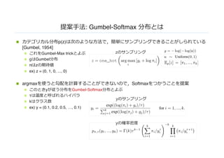 Categorical reparameterization with gumbel softmax | PDF