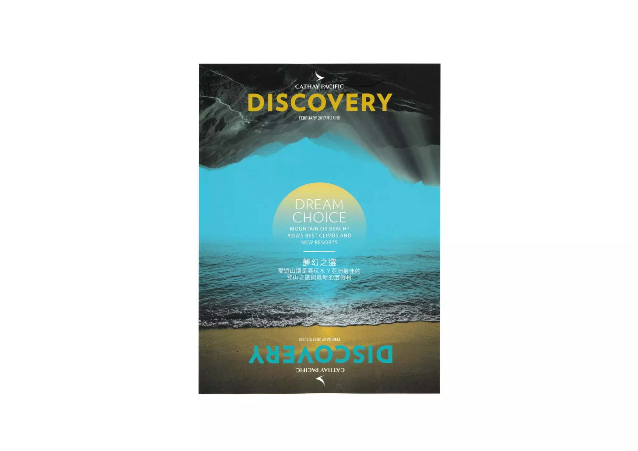 Cathay Pacific Inflight Magazine, Discovery, February 2017 | PDF