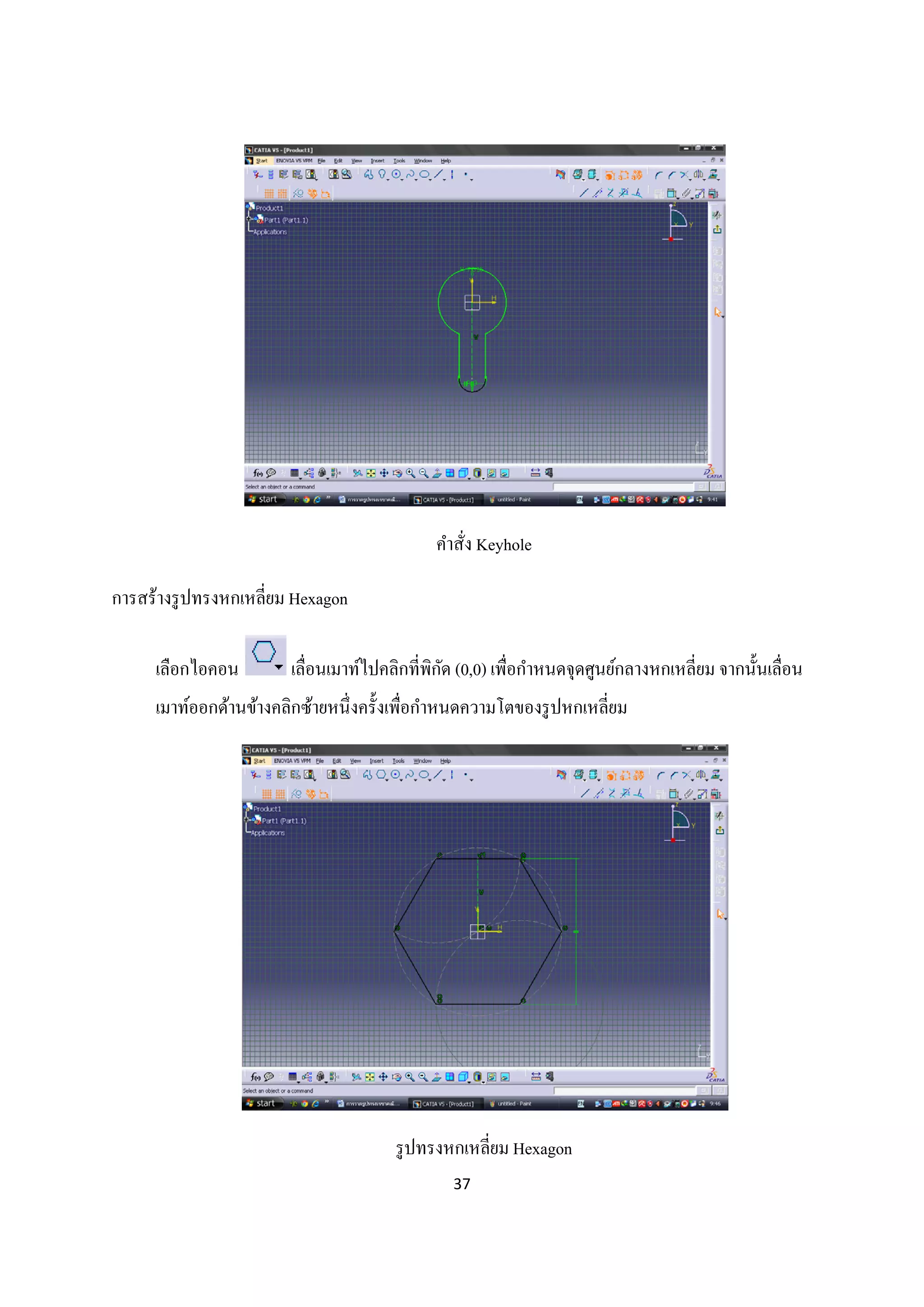 Catia full manual | PDF