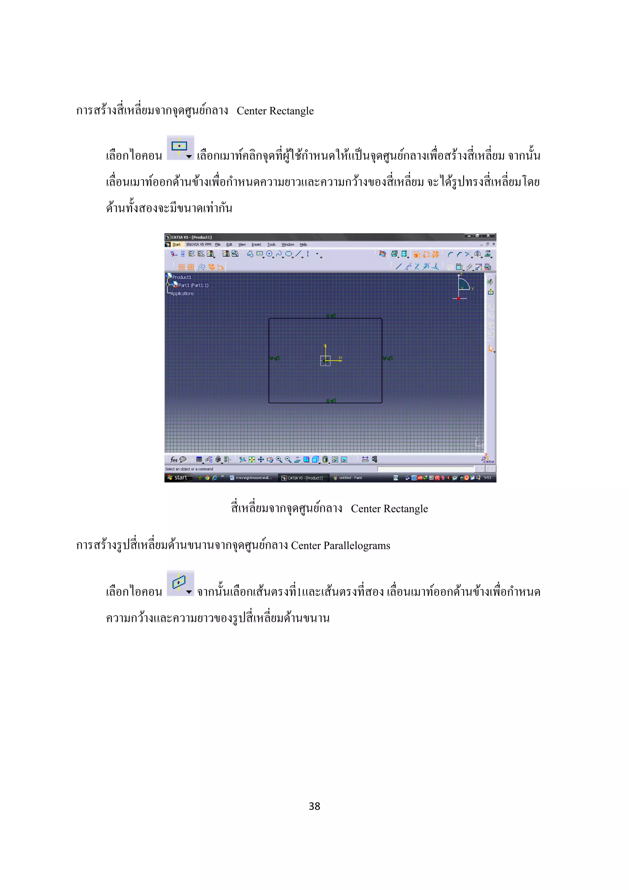 Catia full manual | PDF