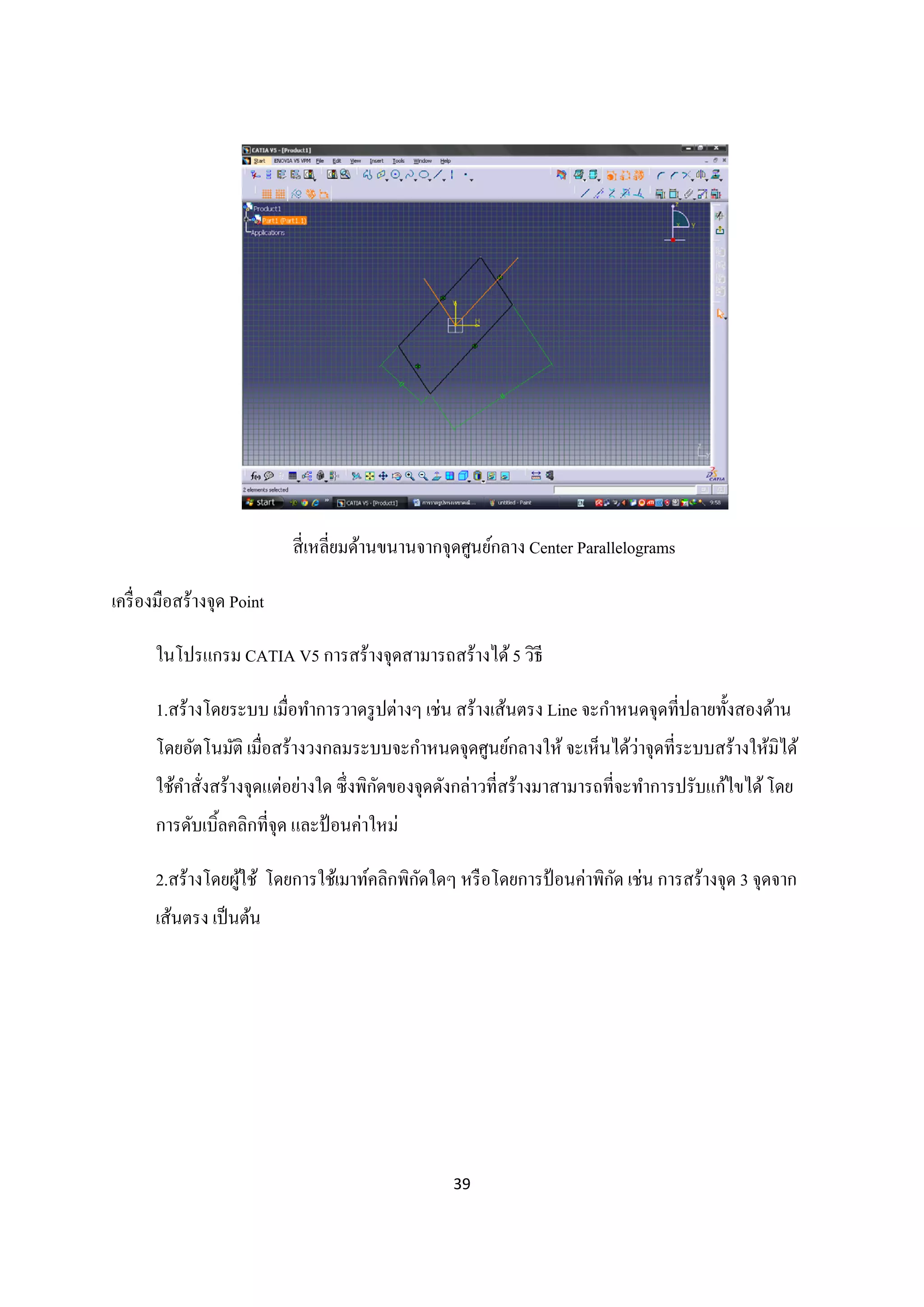 Catia full manual | PDF