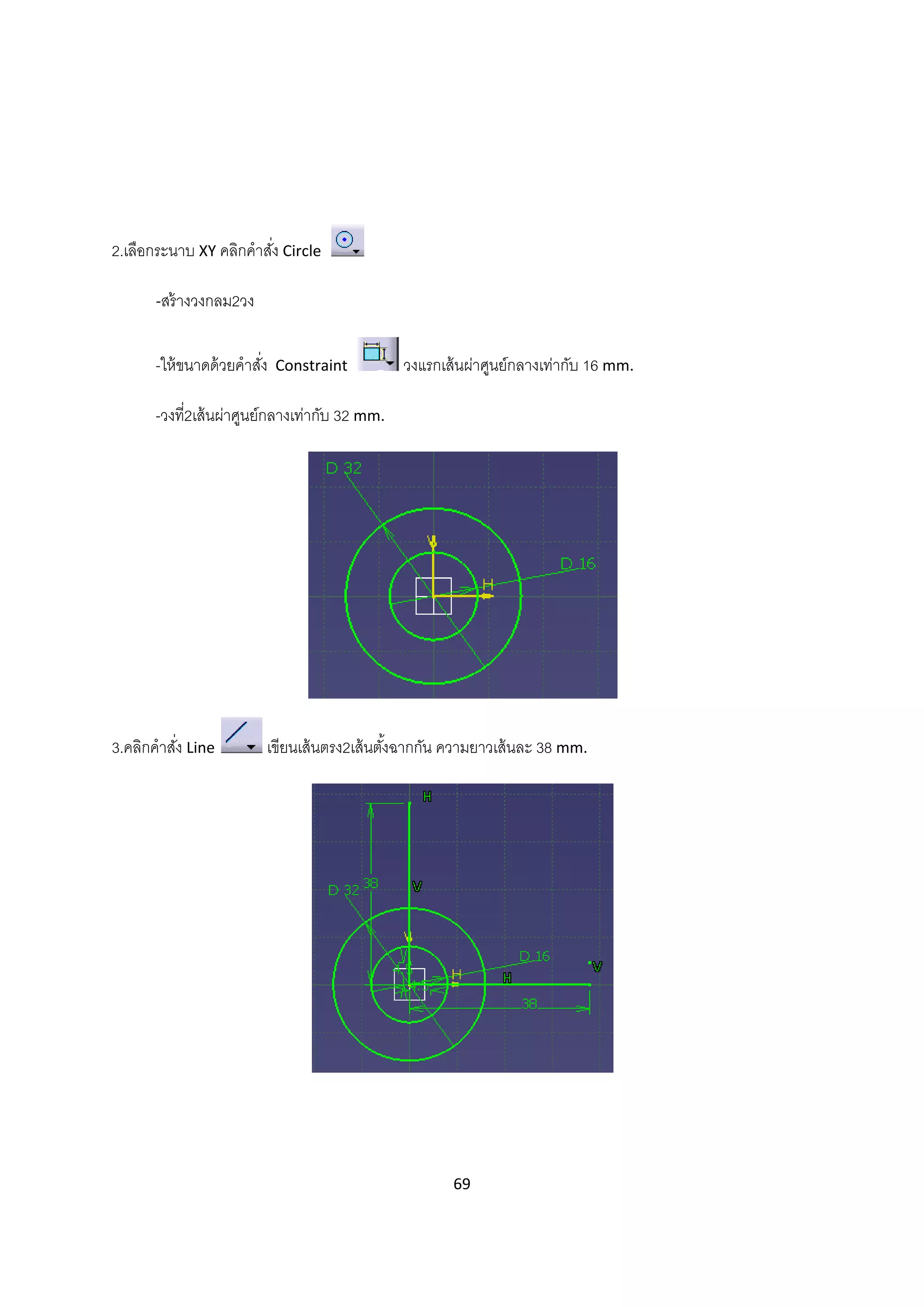 Catia full manual | PDF