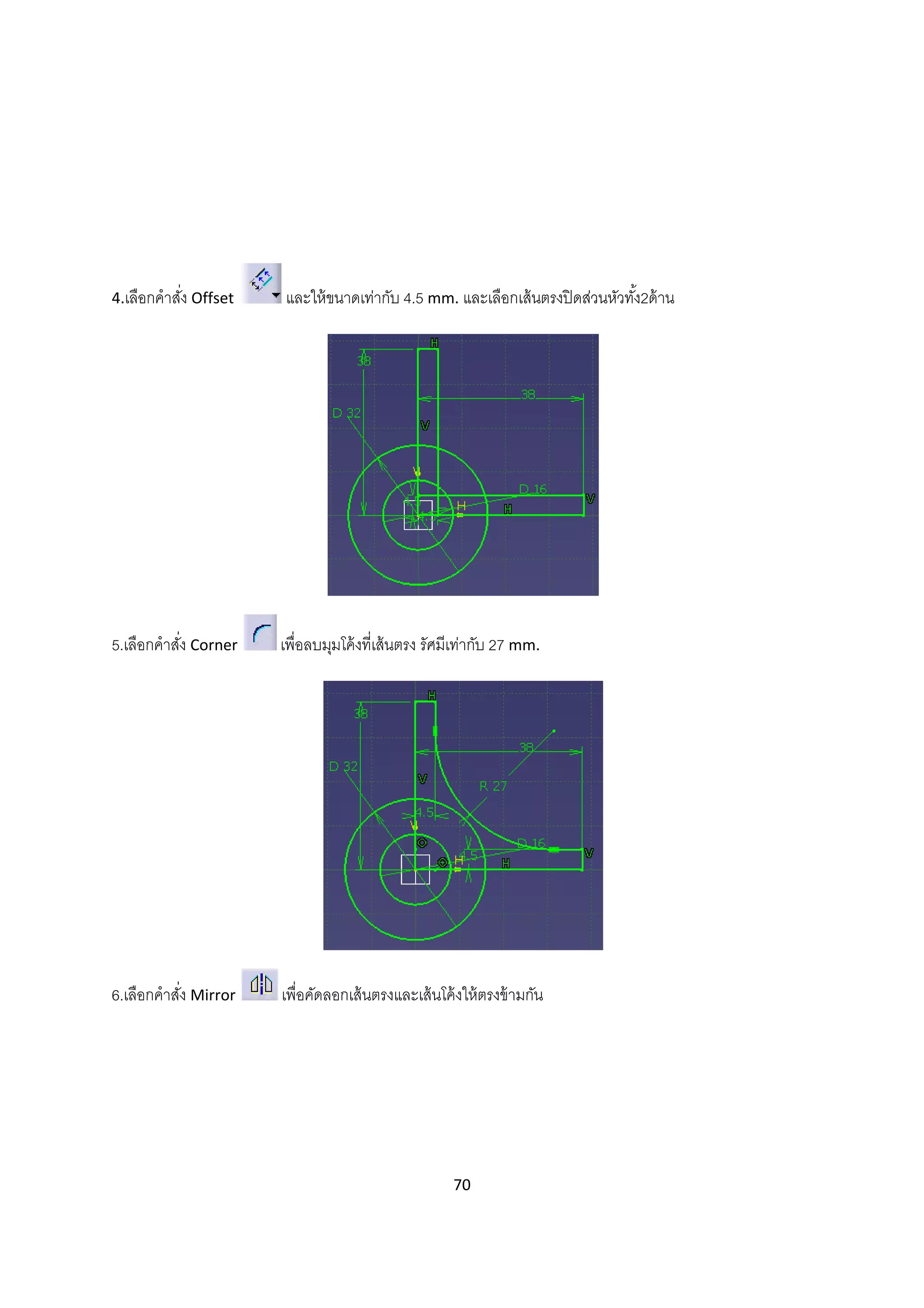 Catia full manual | PDF