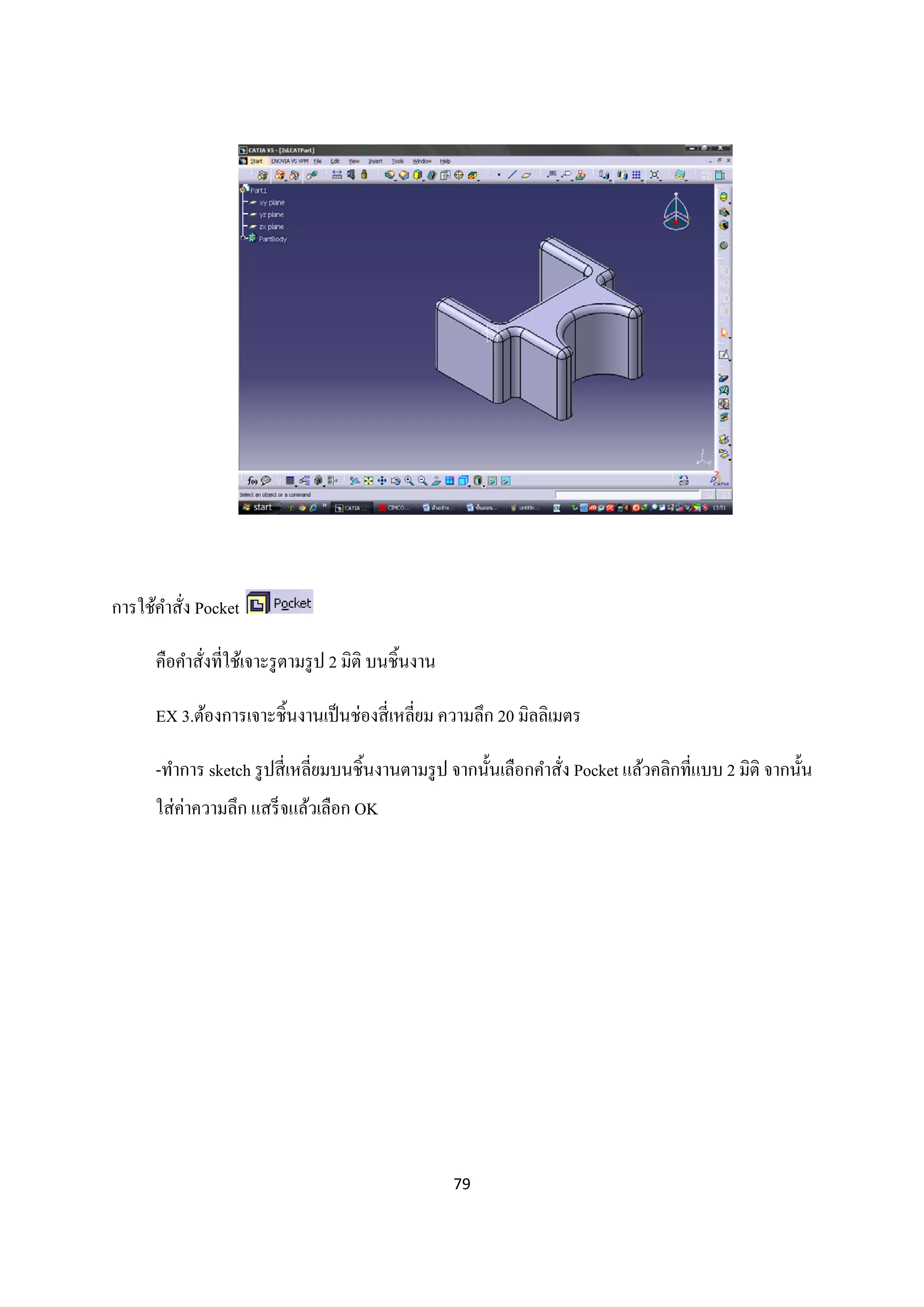 Catia full manual | PDF