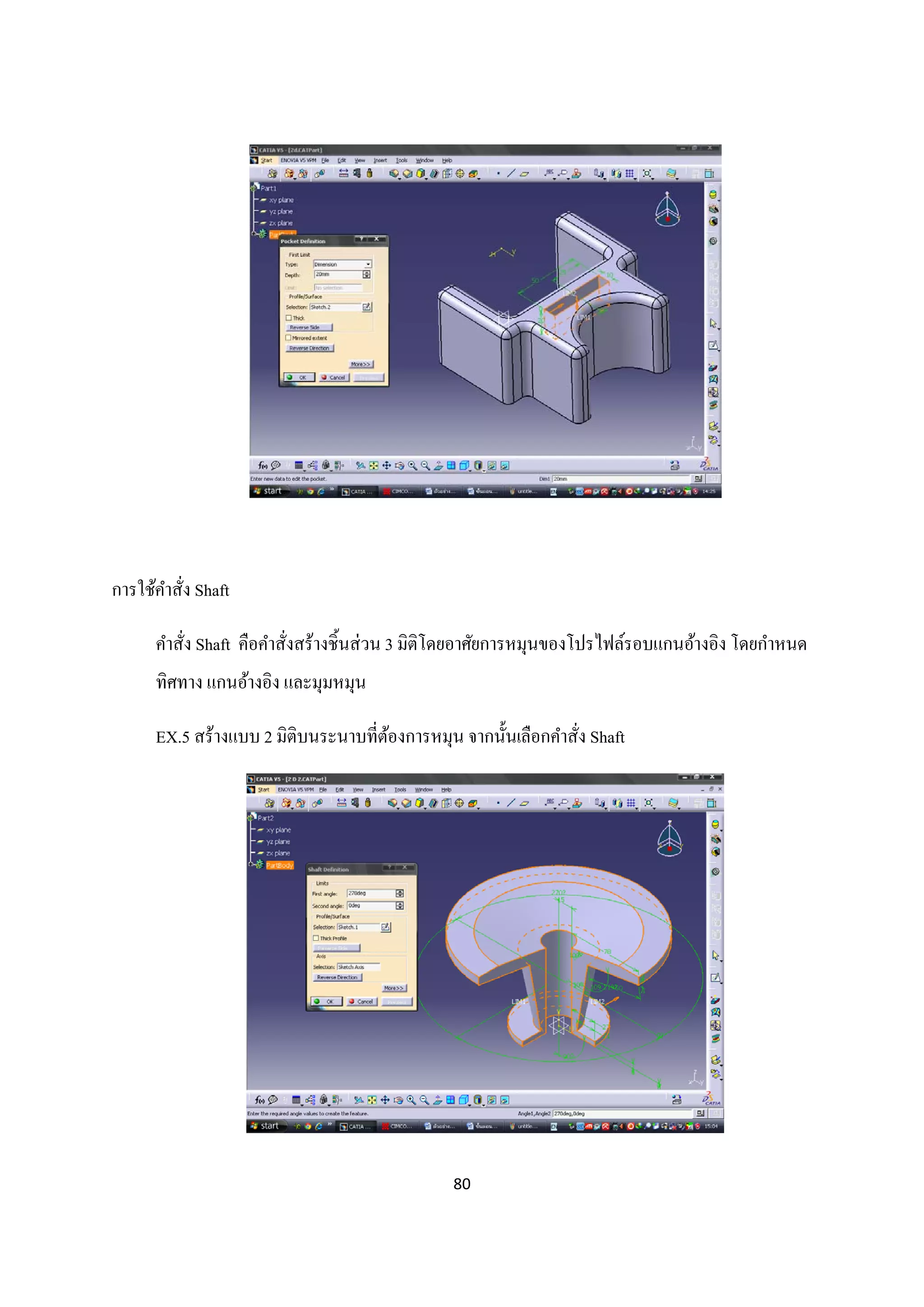 Catia full manual | PDF
