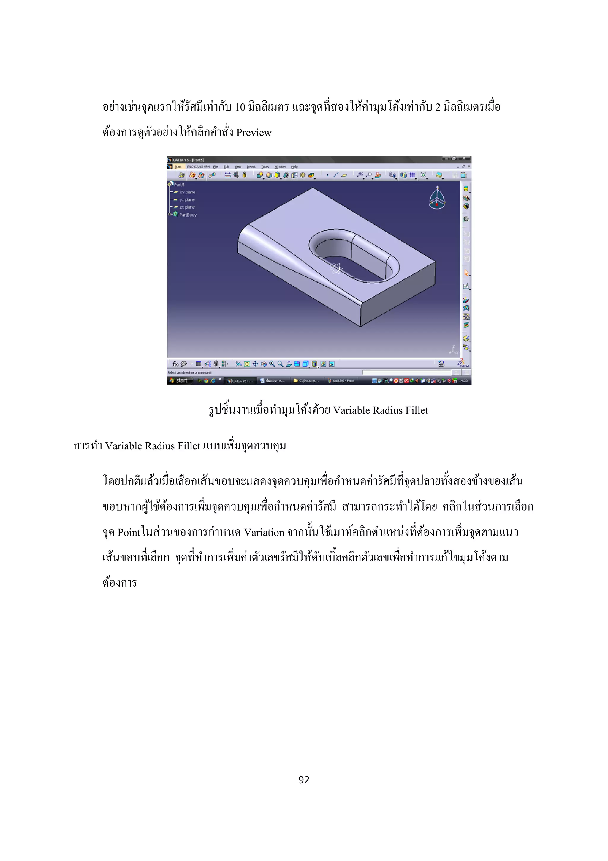 Catia full manual | PDF