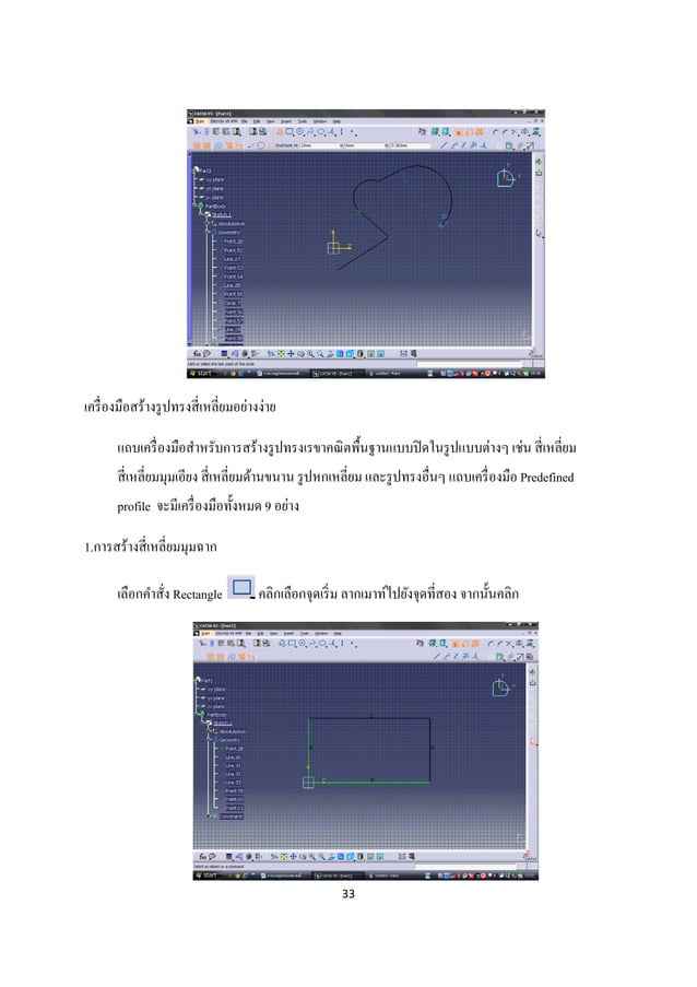 Catia full manual | PDF