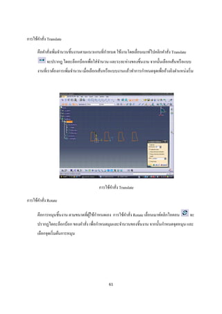 Catia full manual | PDF