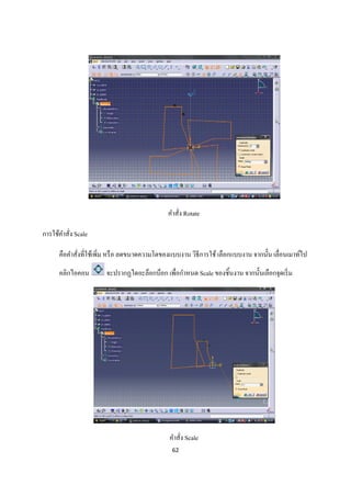 Catia full manual | PDF